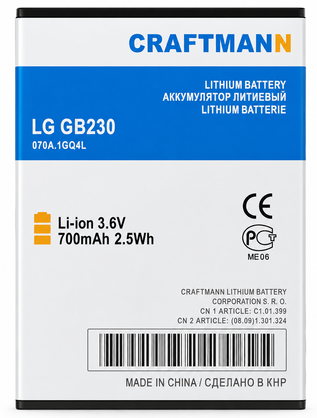 Аккумулятор Craftmann LGIP-330N, для LG, черный, LiIon, 700mAh