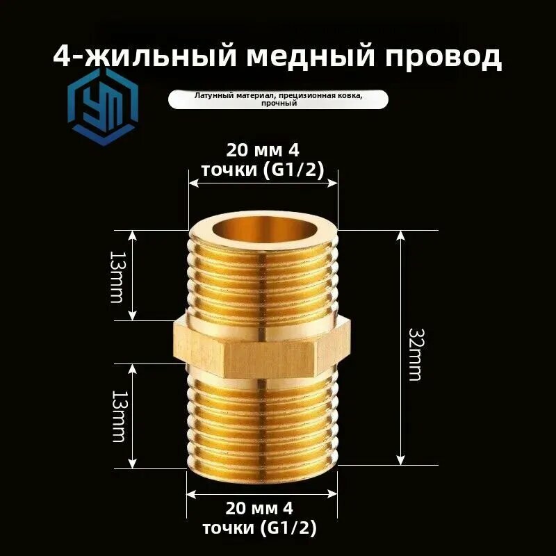 Муфта 1/2 наружная резьба удлиненная, прямой соединитель для труб