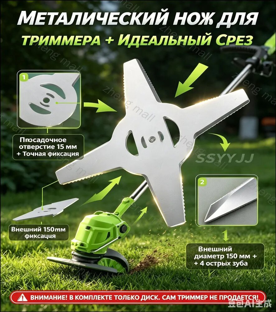 Садовый триммер аккумуляторный