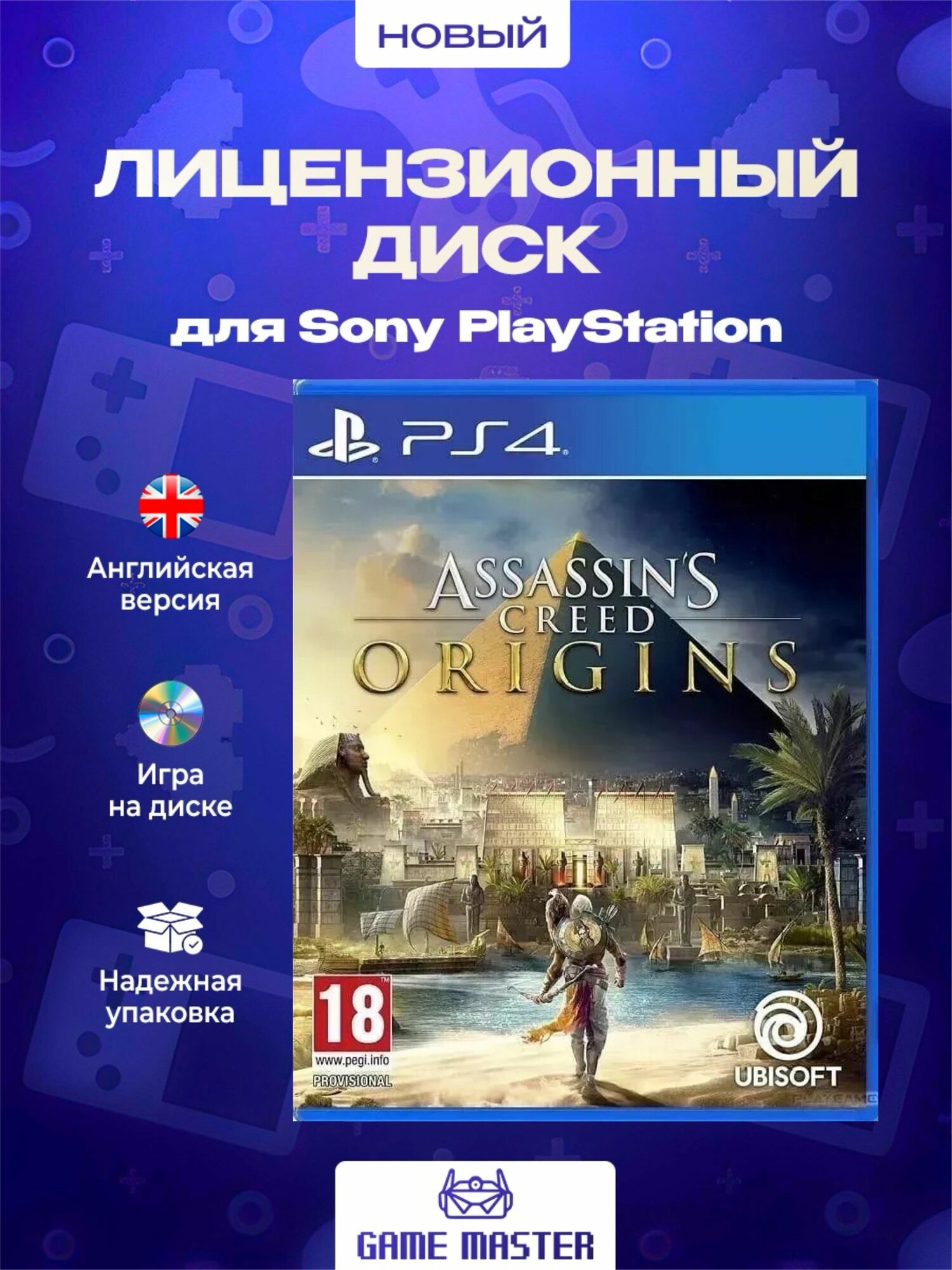 Игра Assassin's Creed: Origins PS4 (PlayStation 4, Английская версия)