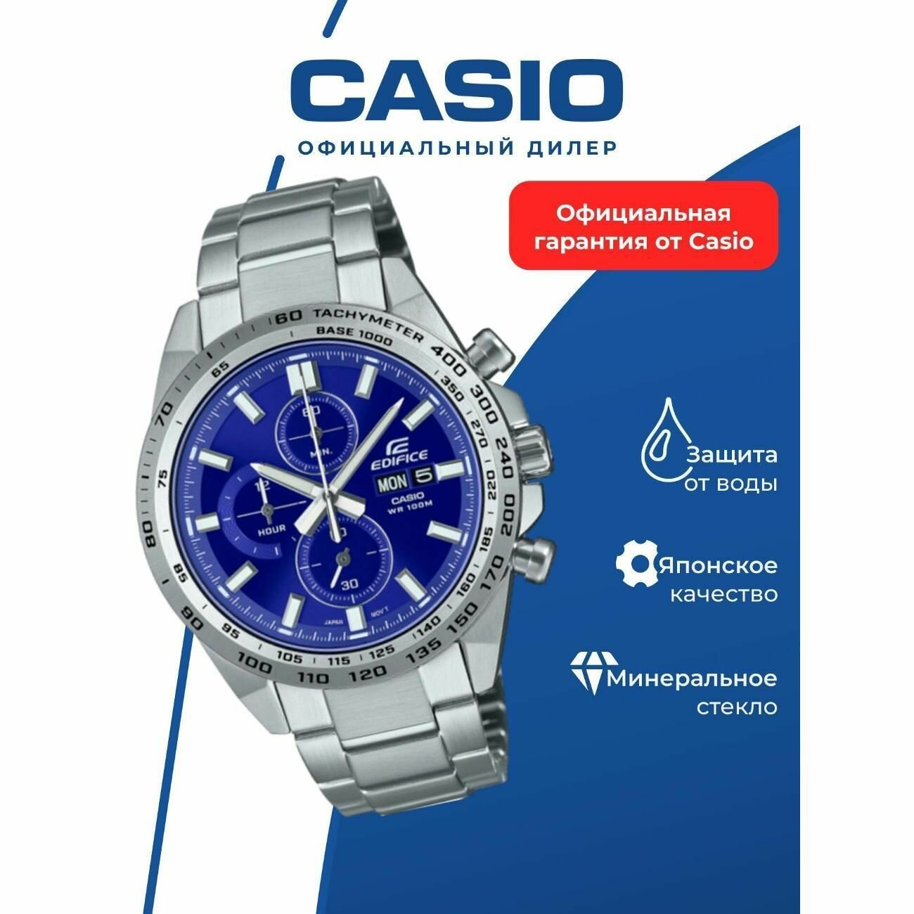 Смарт-часы Casio EFR-574D-2A