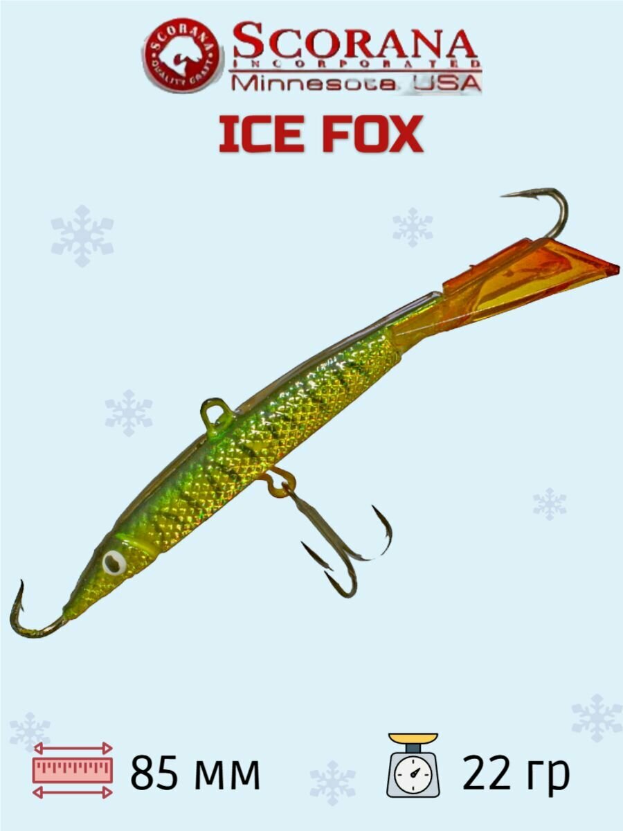 Балансир Scorana ICE FOX 85мм / 22гр, C02