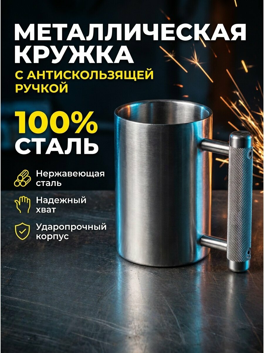 Чашка из нержавеющей стали, для дома и офиса, 100 мл, полированная поверхность, серебристая