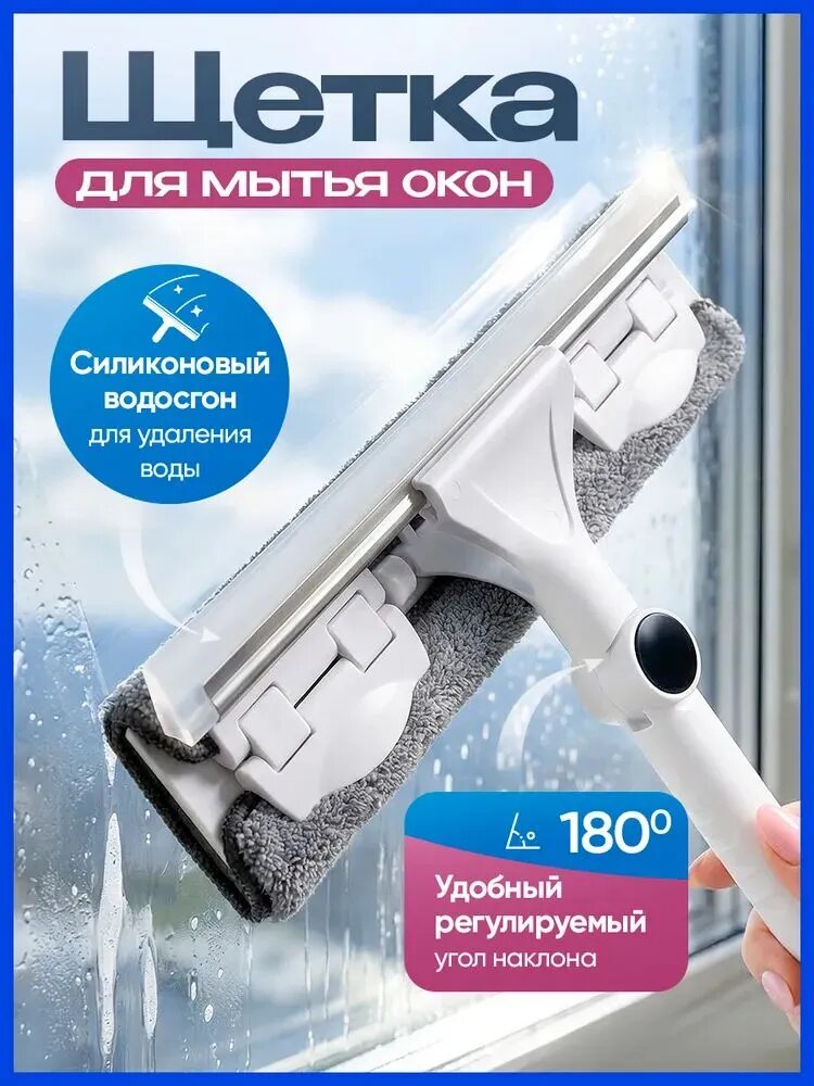 Стеклоочиститель, 1 шт