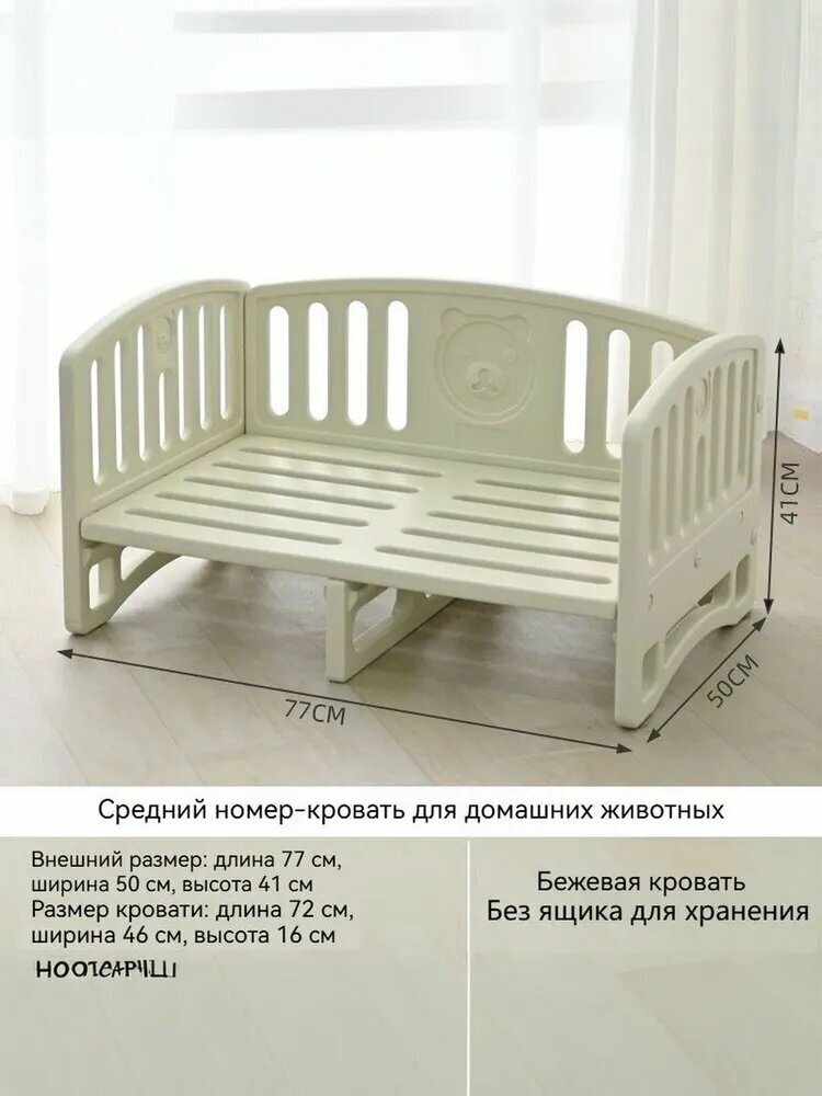 Лежанка для собак крупных пород, длина 77см С плюшевой подушкой, Допустимая нагрузка в пределах 12 кг