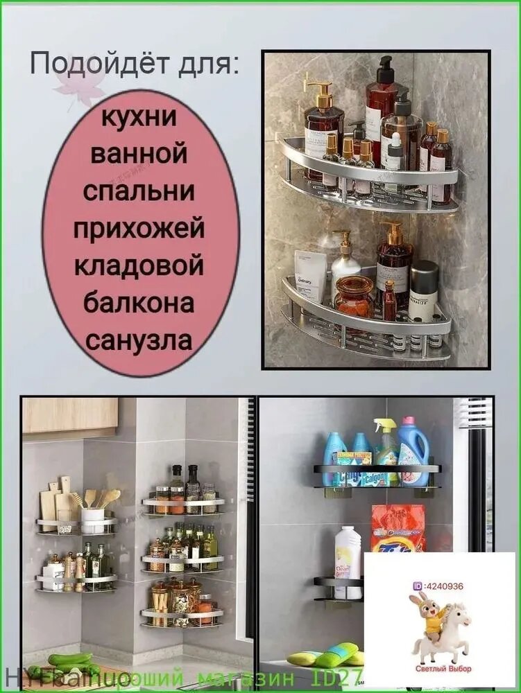 Полка Угловая — фото 1