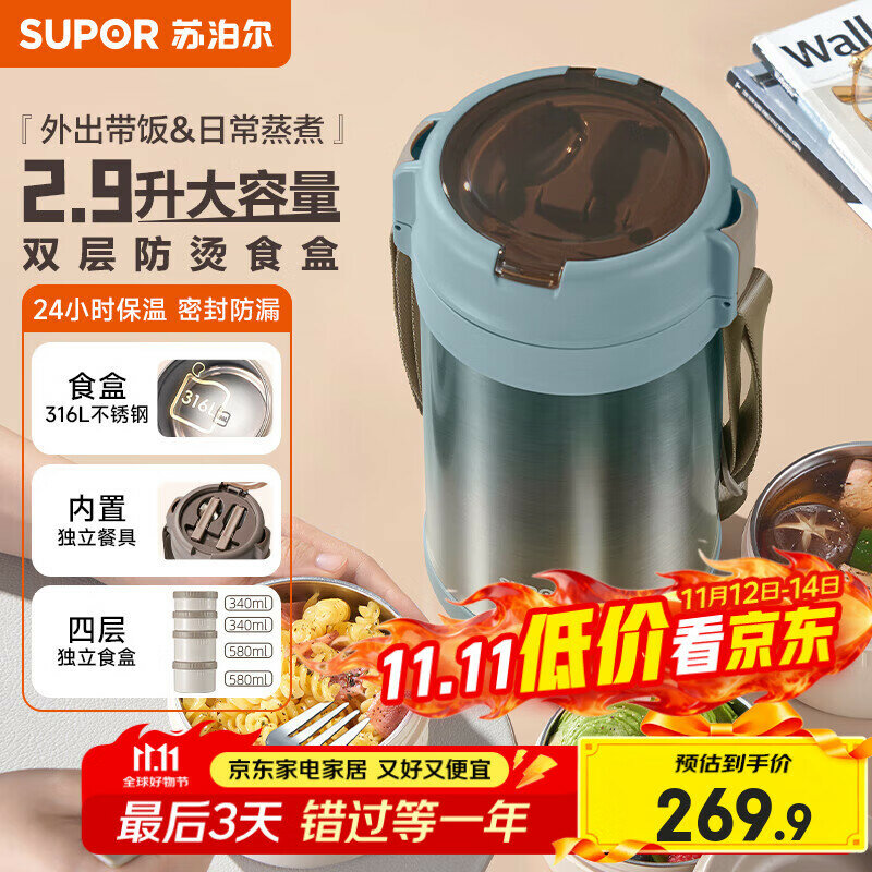 SUPOR термосумка из нержавеющей стали 316L 2,9 л с 4 отделениями и ложкой для офиса и студентов Цвет：Изумрудно-зеленый
