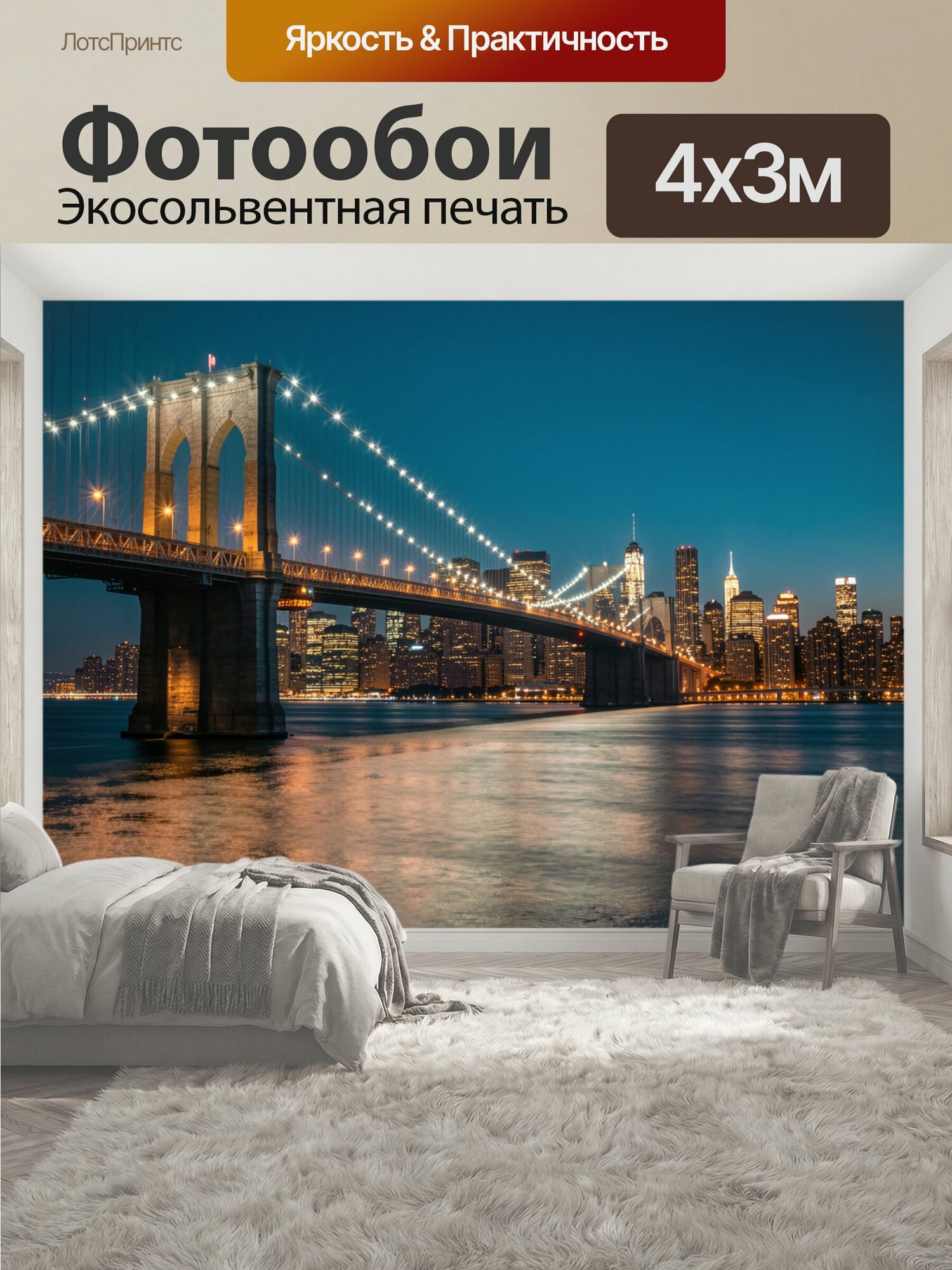 Фотообои "Ночной мост и городской горизонт. Панорама мегаполиса у воды с подсвеченным подвесным мостом, отражениями на спокойной поверхности и." 400x300 см. экосольвентная печать