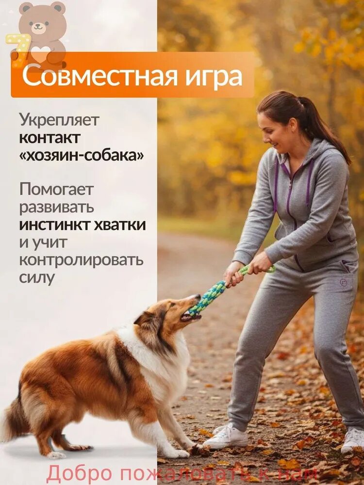 Игрушка для животных — фото 1