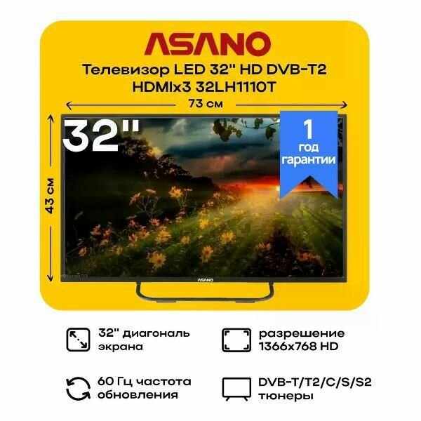 Телевизор ASANO 32LH7011T