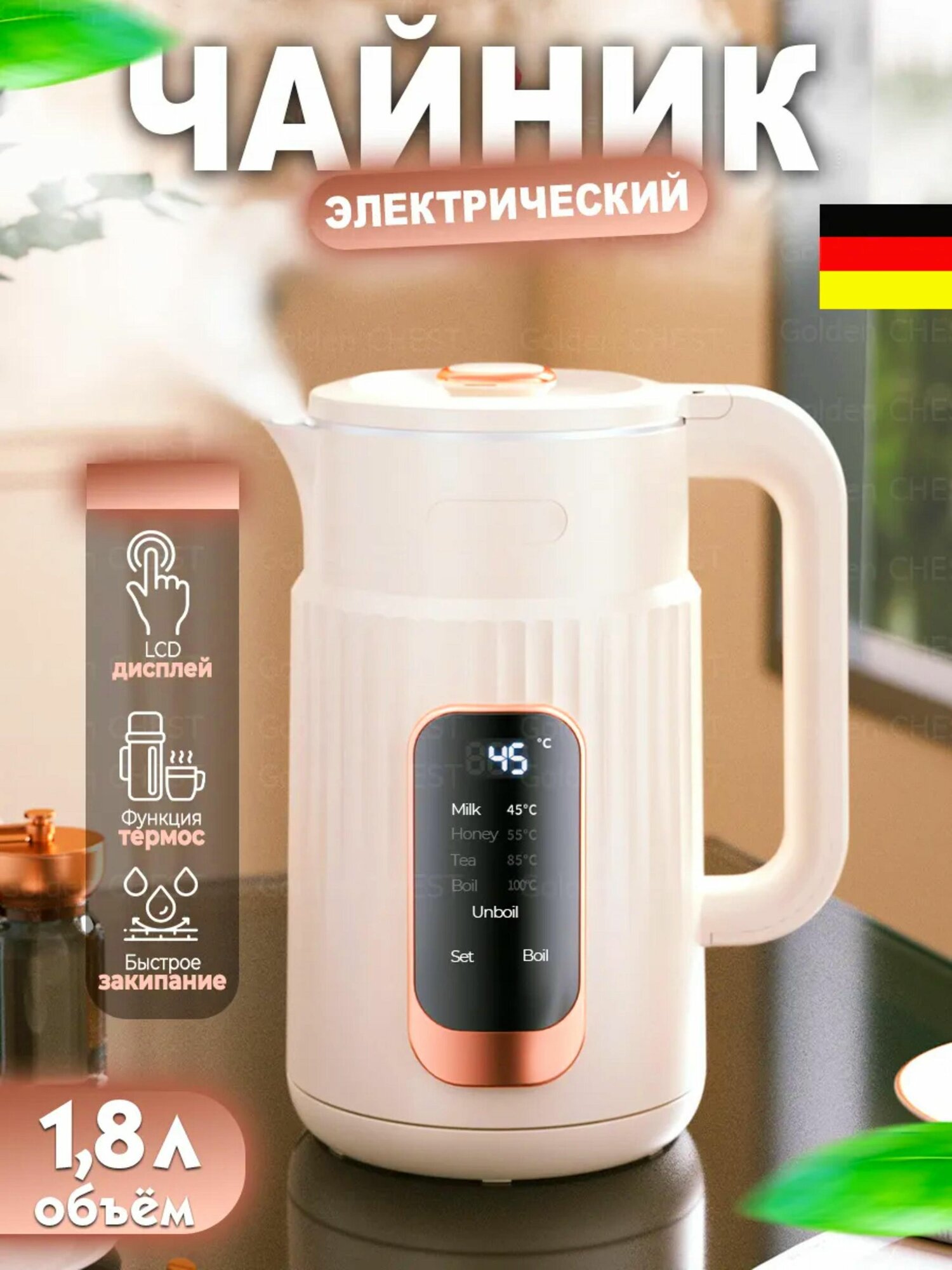 Электрочайник King Professional КС - 5019