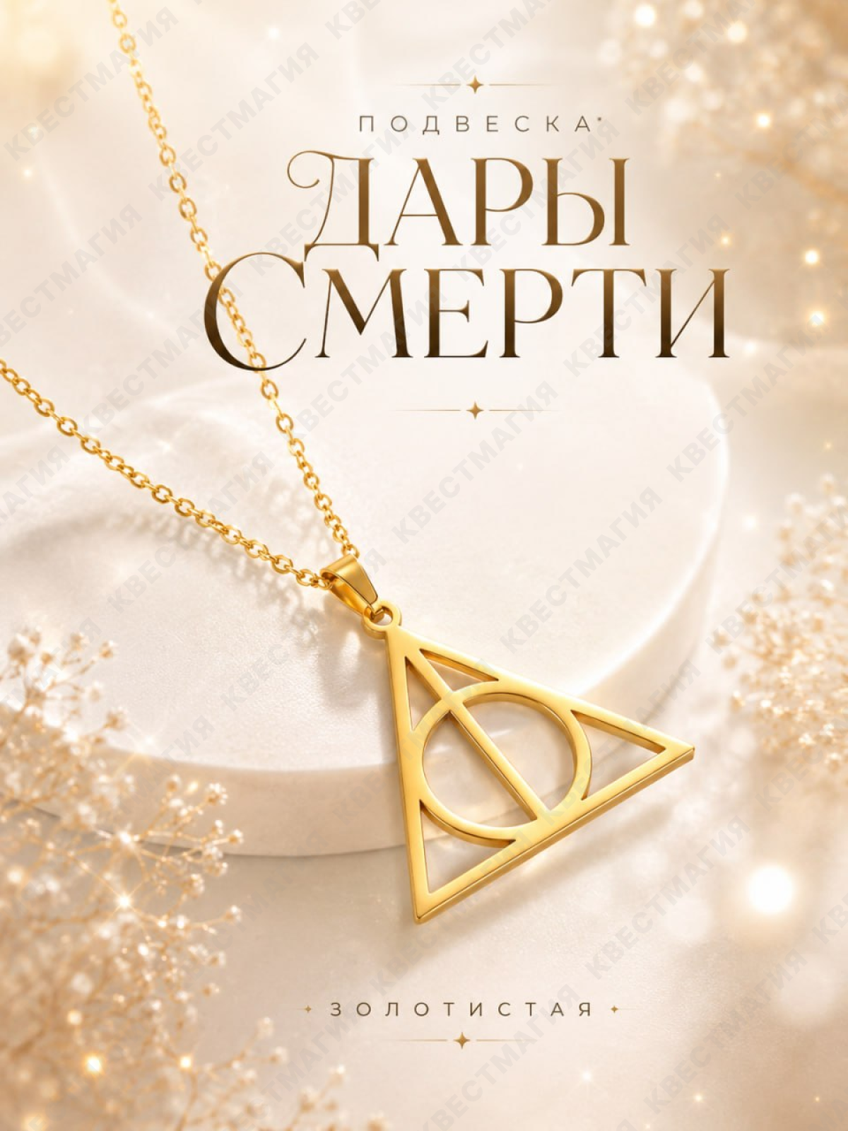 Колье