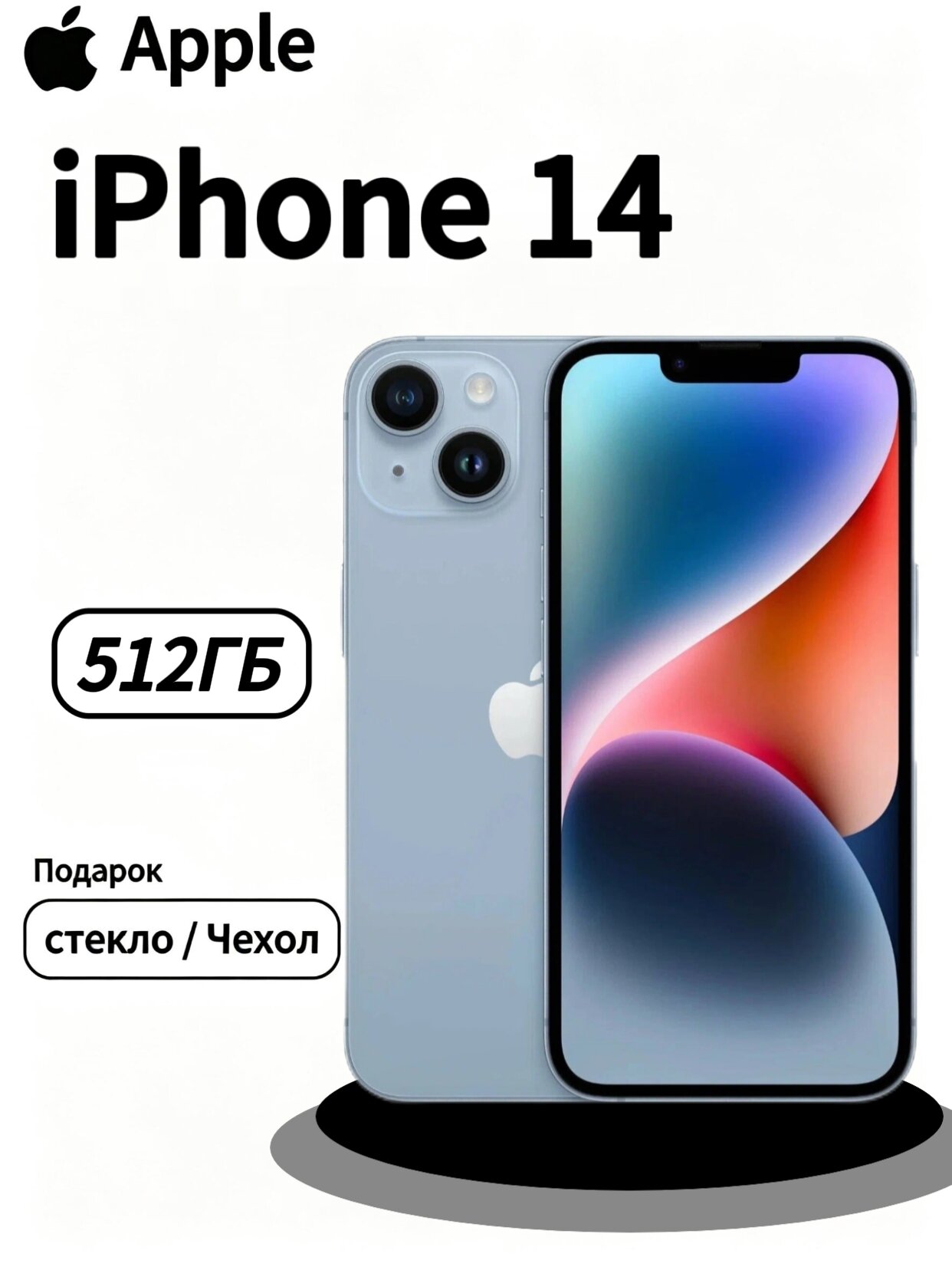 Смартфон Оригинал новый Подлинник Apple iPhone 14 512 ГБ, Blue/синий, Русский (nano SIM + eSIM)