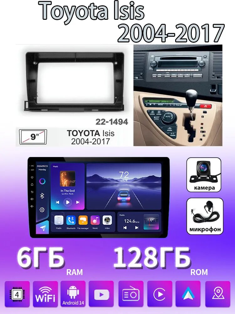 Автомагнитола, диагональ: 9", 2 DIN, 6ГБ/128ГБ