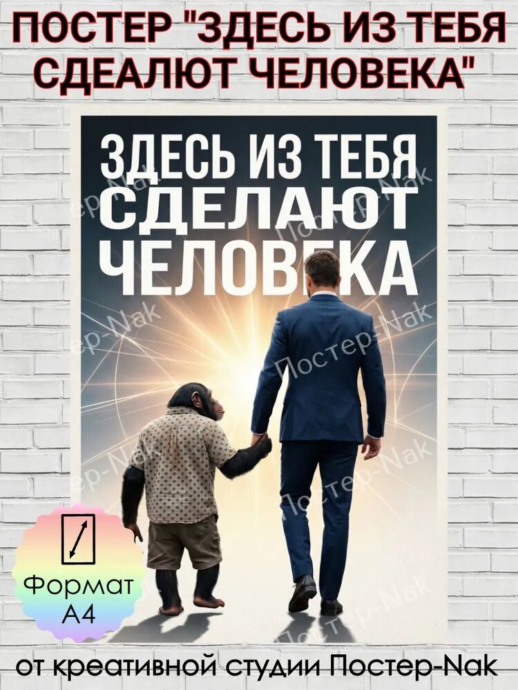 Постер "Epson PRO", 30 см х 21 см