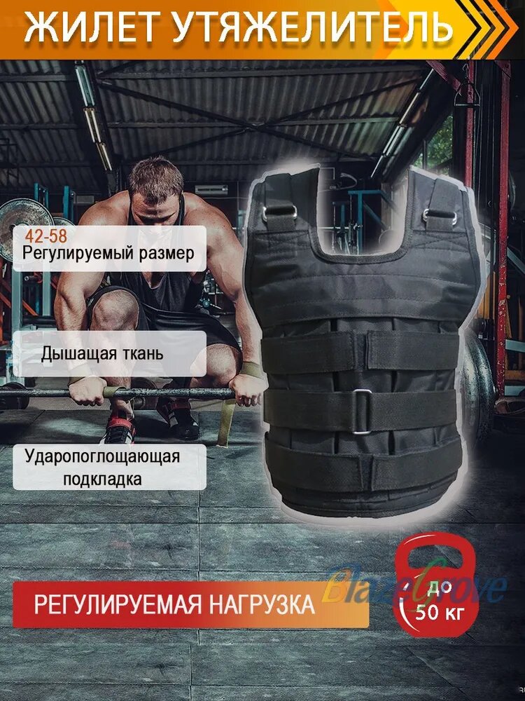 Жилет утяжелитель 1шт , 0.9 кг