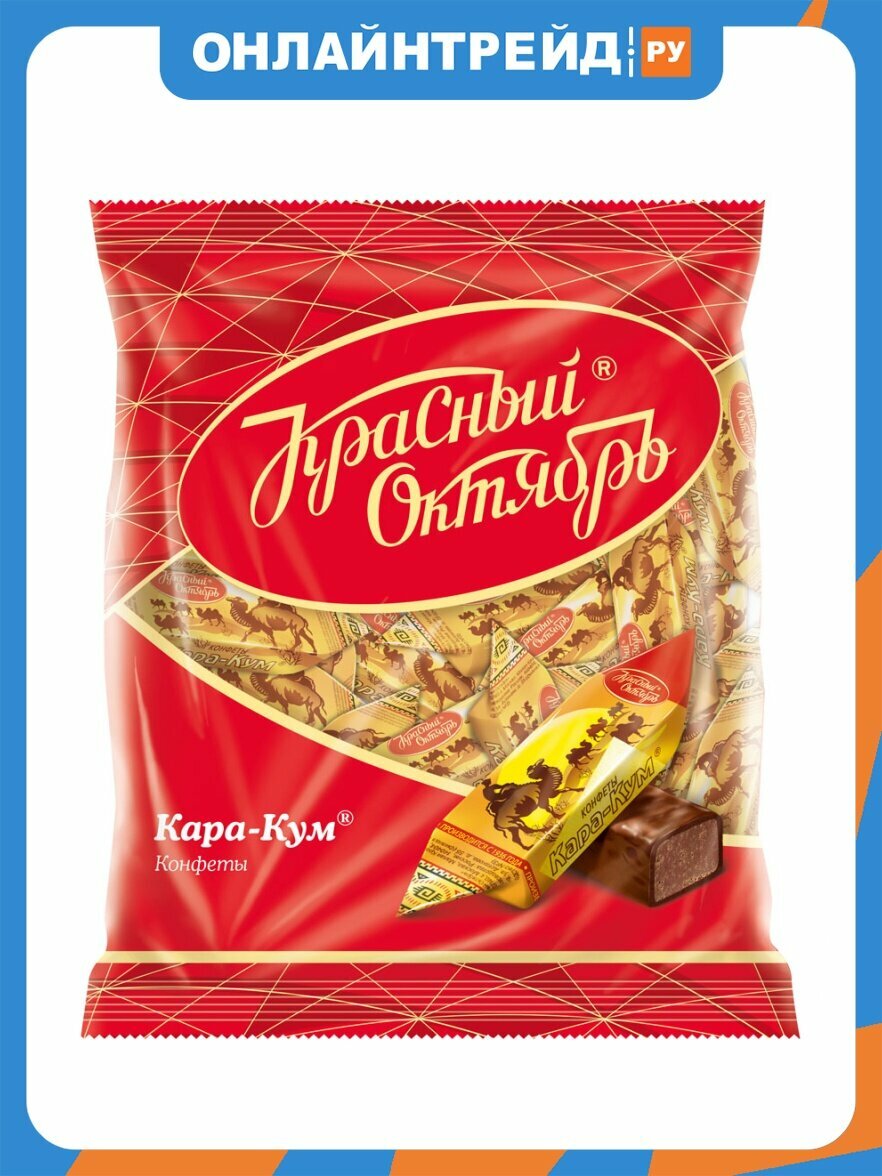 Конфеты шоколадные Красный Октябрь Кара-Кум 250 г