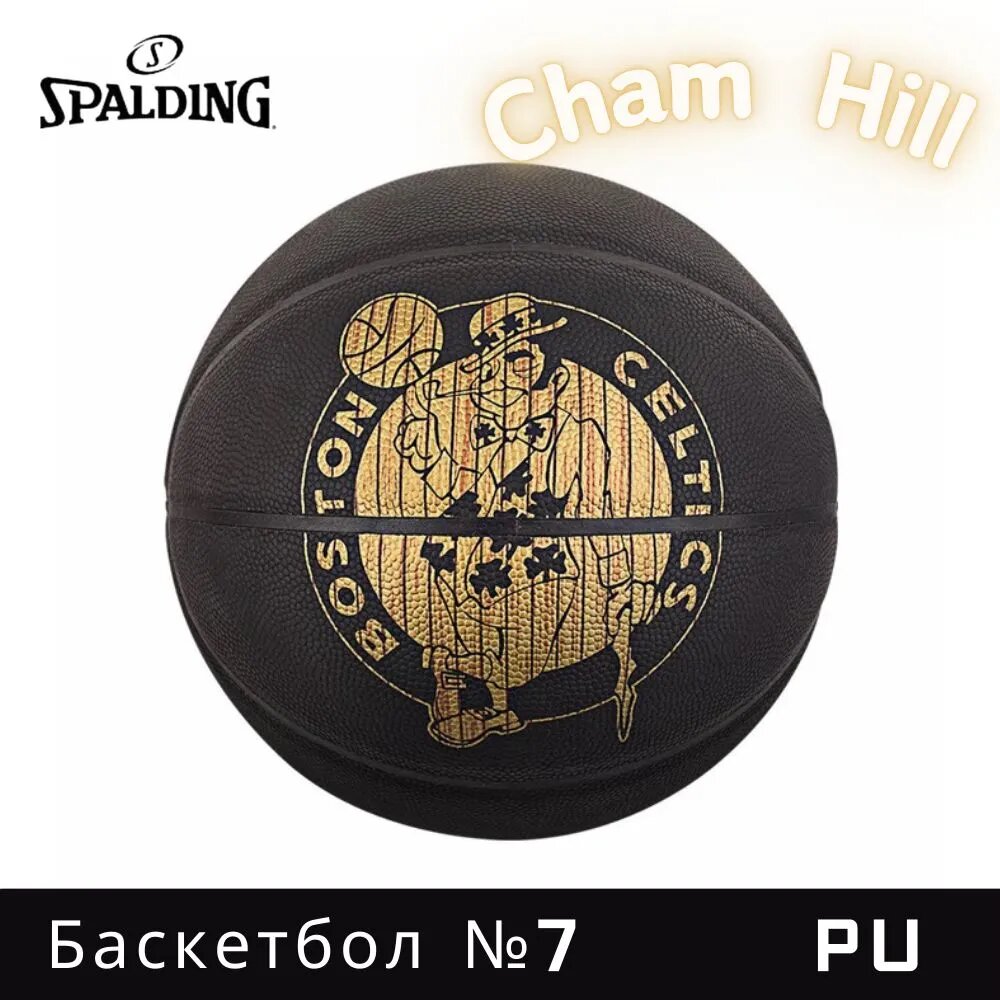 Spalding Мяч баскетбольный, 7 размер