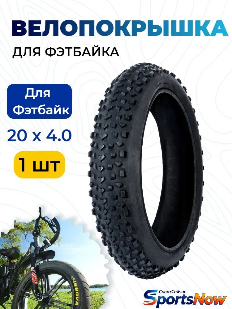 Покрышка, диаметр колеса:20 (дюймы)