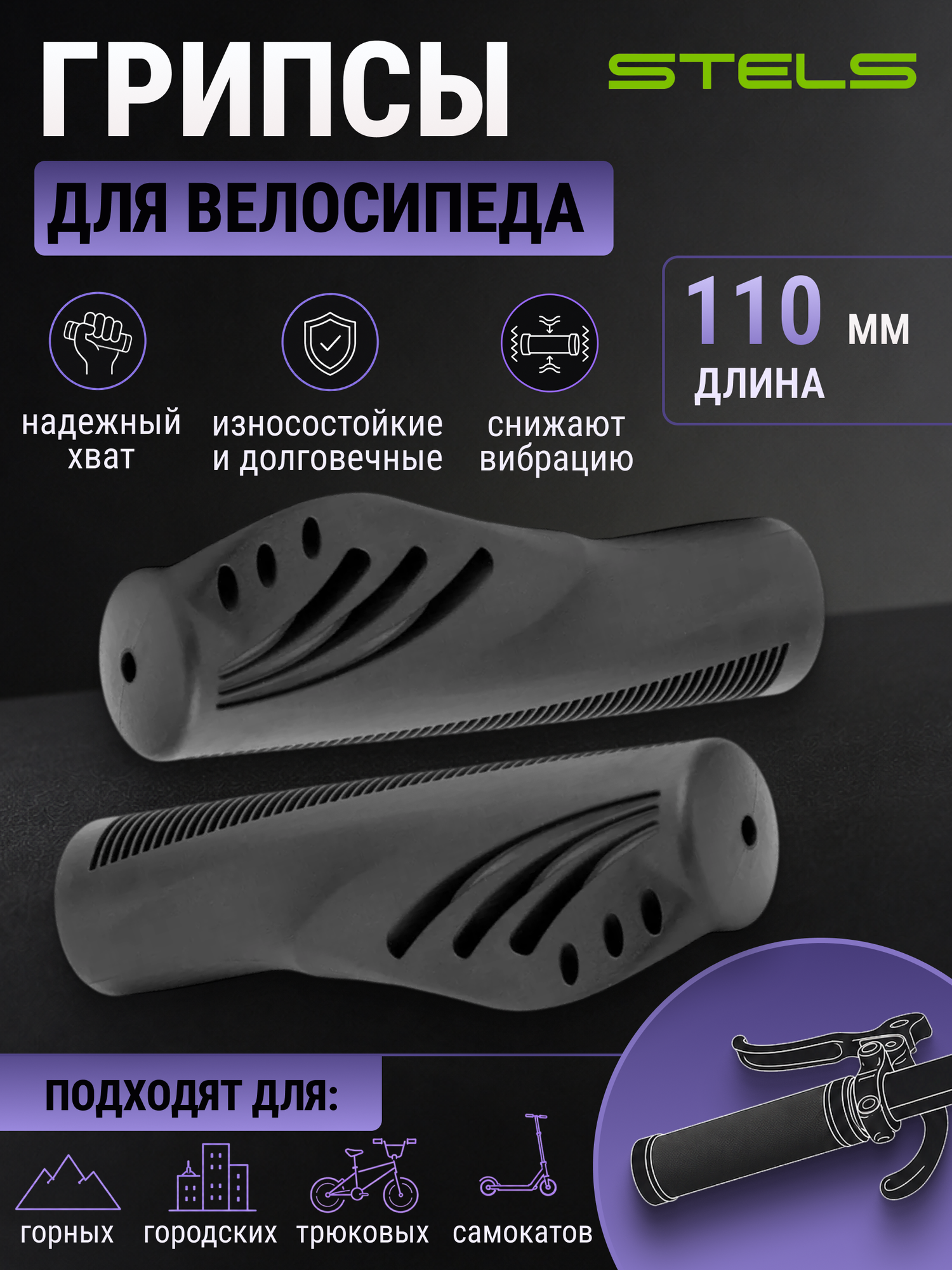 Грипсы на руль велосипеда FSD-GRIP-DP15 110 мм, черные термопластичеая резина