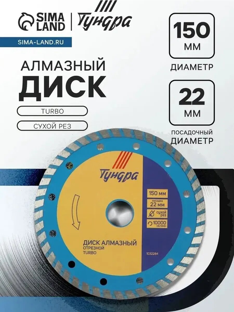 Мощный алмазный диск для сухой резки