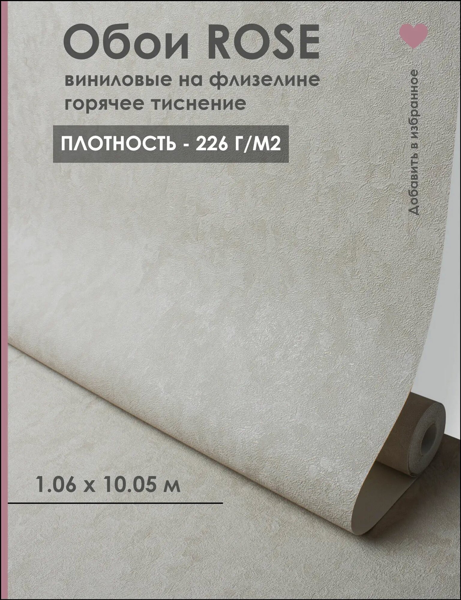 Обои флизелиновые 1,06 ТОП m89018 кофейные, матовые, однотонные, под штукатурку, метровые, моющиеся, плотные, горячее тиснение,1,06*10.05 м