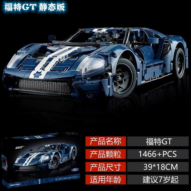 Совместимость со строительными блоками Lego, игрушка Ford GT, гоночный образовательный спортивный автомобиль, сложная игрушка в подарок для мальчиков