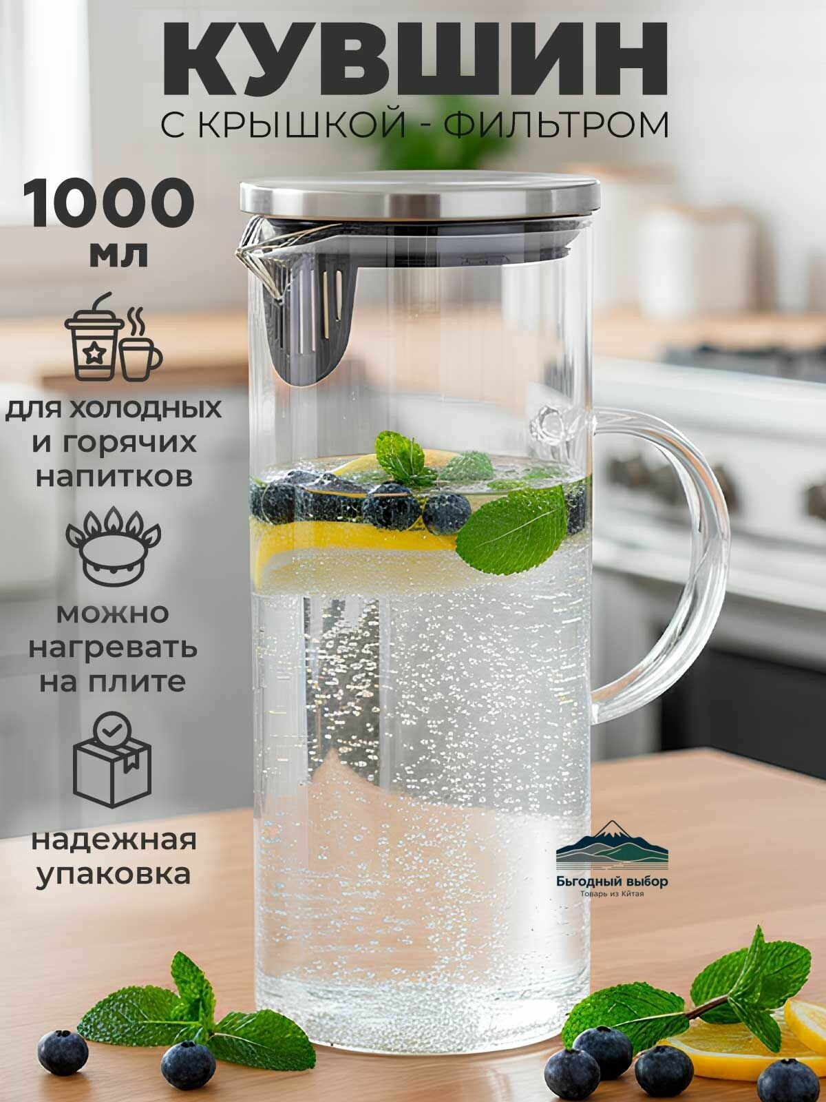 Кувшин "без принта", 1 л
