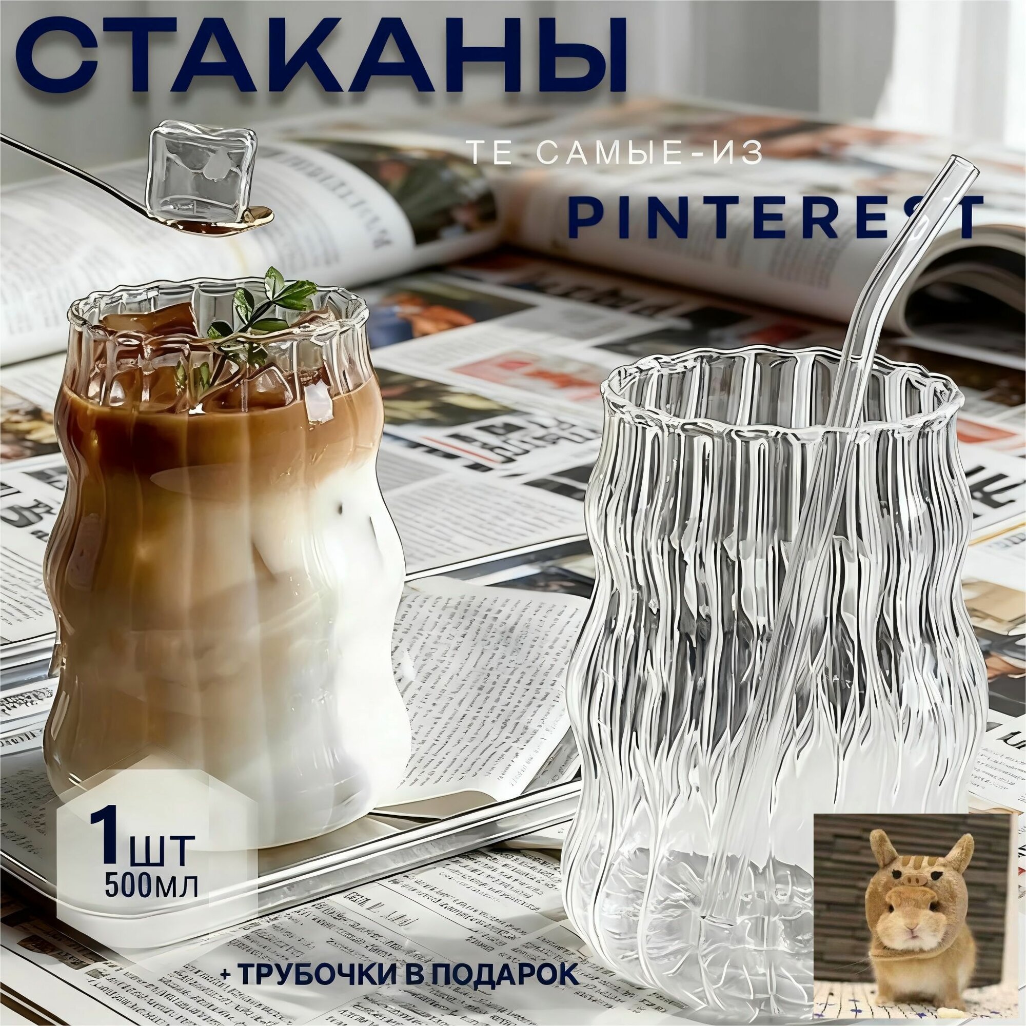 Стакан 500 мл 1 шт прозрачный