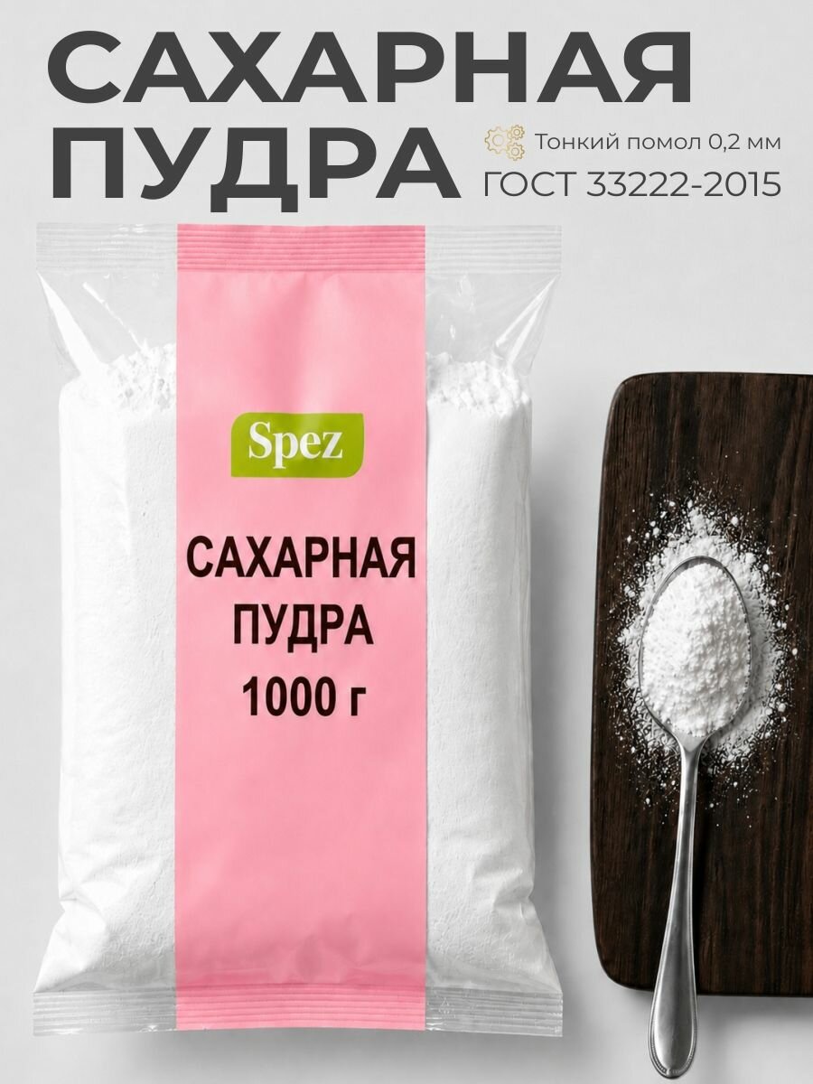 Сахарная пудра