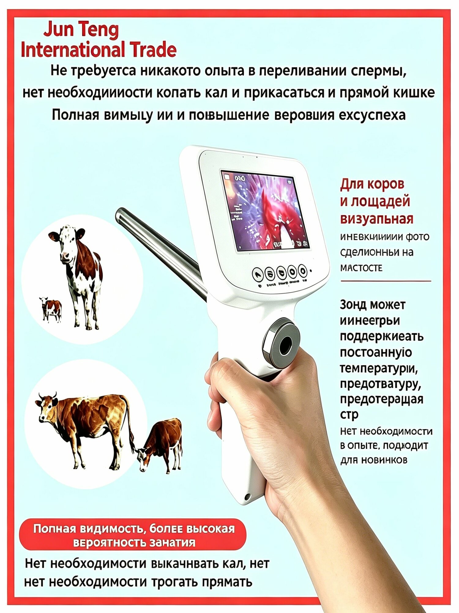 Инновационный эндоскоп для искусственного осеменения с премиум экраном 3,5 дюйма и разрешением 15 миллионов пикселей