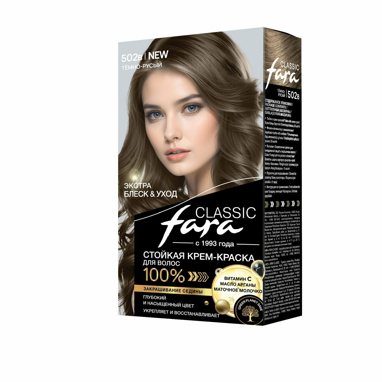 Краска для волос Classic, тон 502 В, тёмно-русый, 160 г, вид: краска