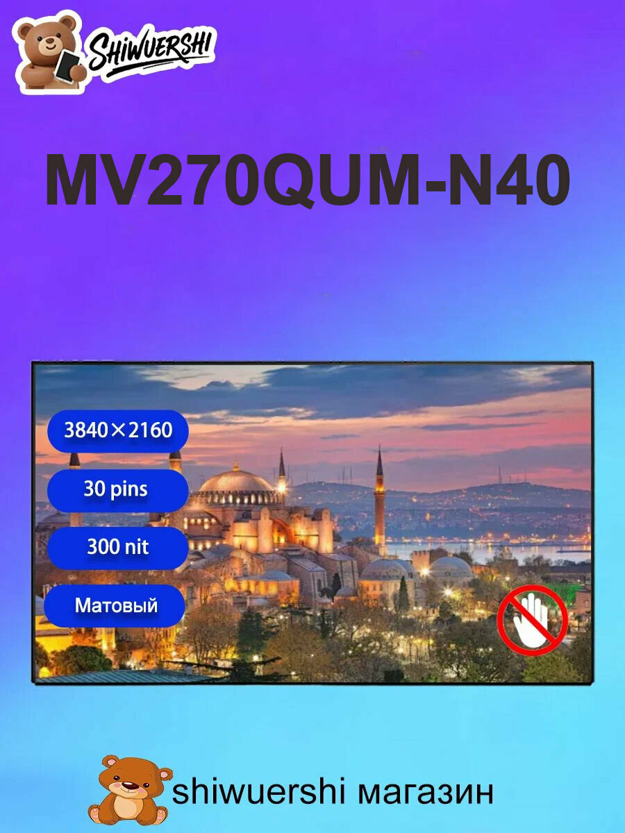 Monitor 27 дюймовый новый ЖК-экран MV270QUM-N40 MV270QUM N40 разрешение 3840*2160