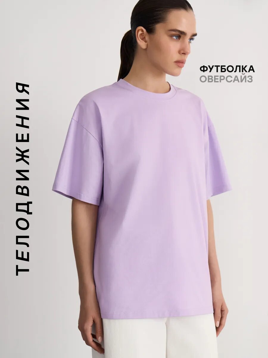 Футболка оверсайз летняя удлиненная базовая