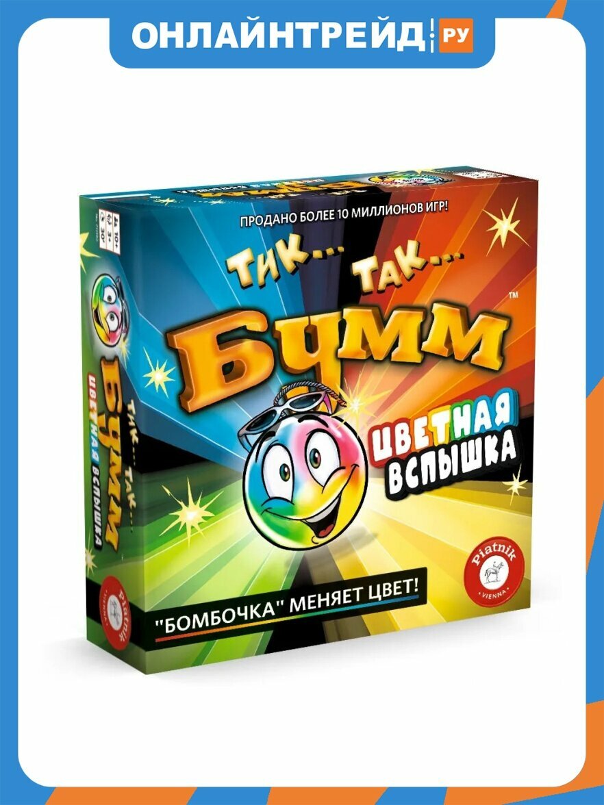 Настольная игра Piatnik Тик Так Бумм. Цветная вспышка