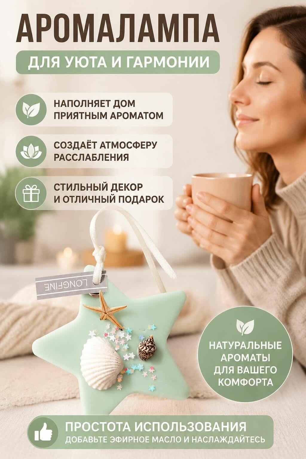 Аромалампа