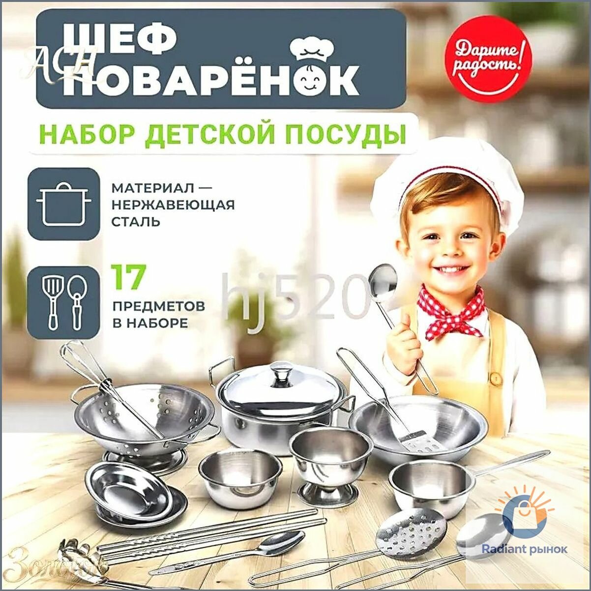 Набор детской игрушечной посуды "Шеф поварёнок" в контейнере UT0118 Дарите радость!