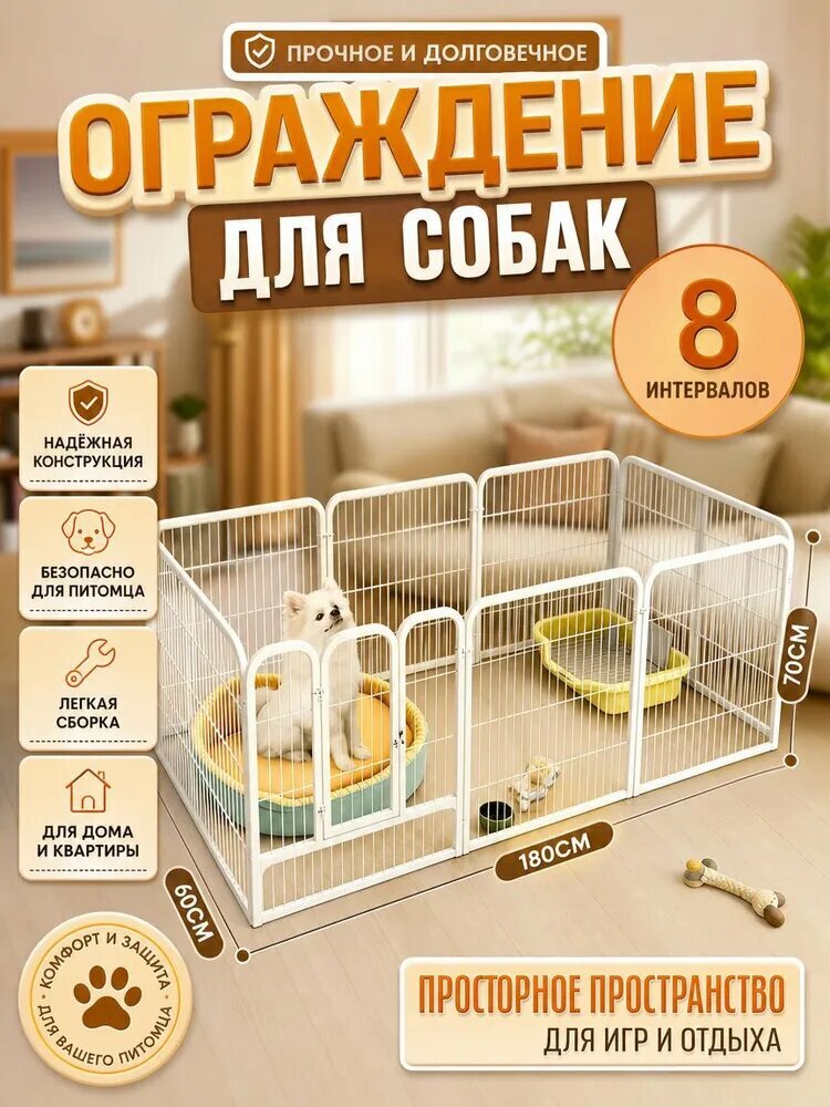 Вольер A