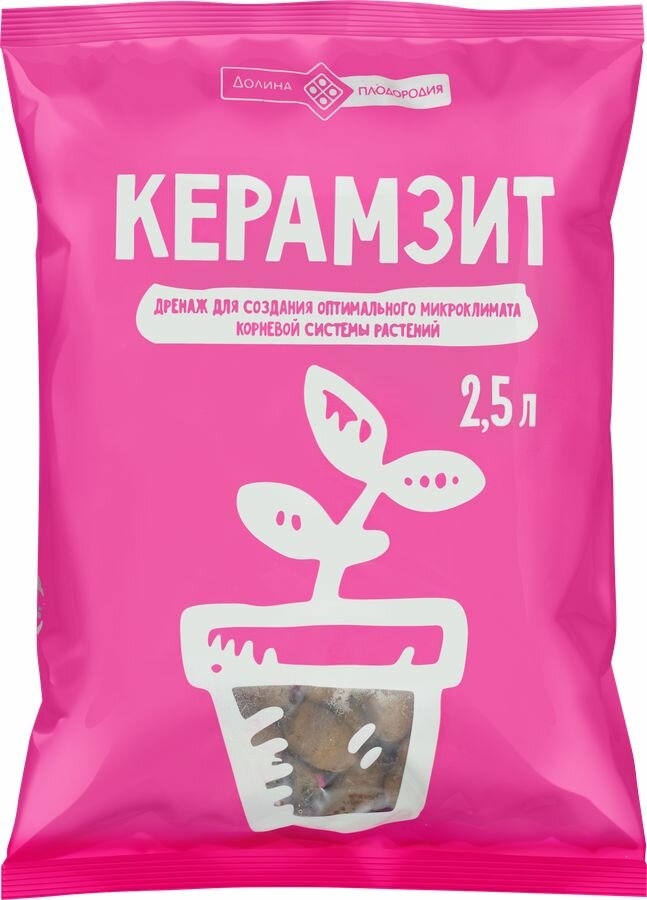Керамзит Долина плодородия 100% средний, 2.5 л