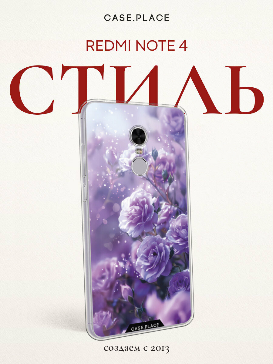 Чехол на Xiaomi Redmi Note 4 (MediaTek) / Сяоми Редми Ноут 4 (MediaTek) с принтом Романтичные фиолетовые цветы