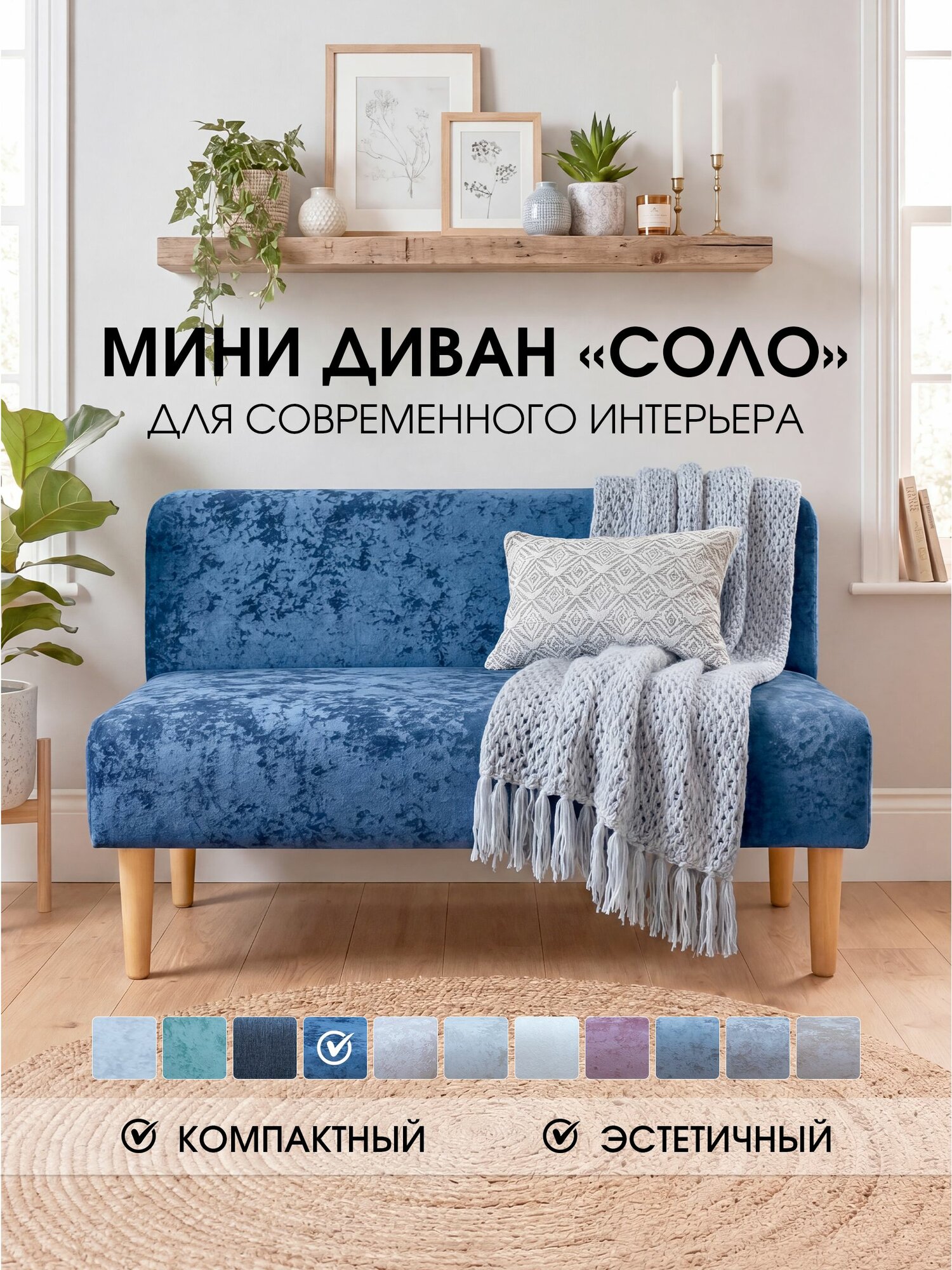 Диван Соло прямой маленький, офисный мини, для кухни, велюр, 110 см