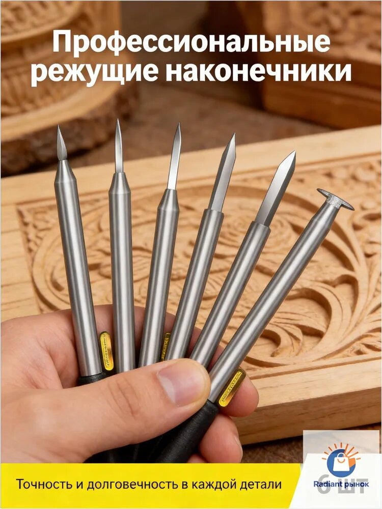 Набор из вольфрамовых граверов, 6 единиц, для работы по дереву и металлу xr, премиумкачества, применяемый в художественной резьбе.