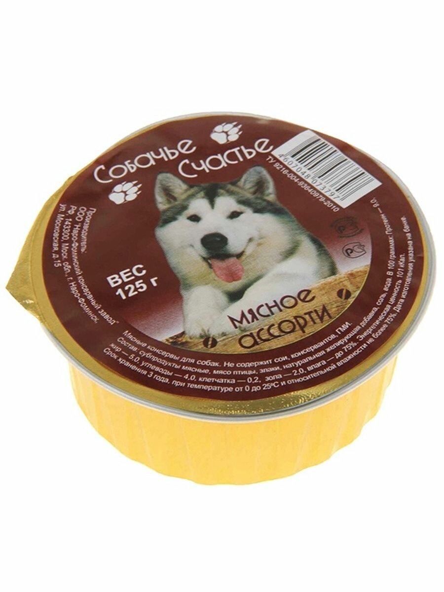 Корм влажный для собак консервы Собачье Счастье 125г Мясное ассорти в желе (16шт)