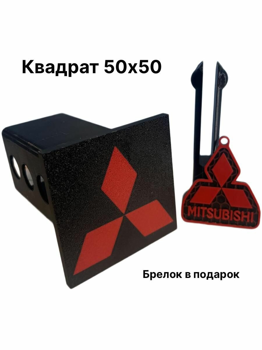 Заглушка фаркопа Mitsubishi под квадрат 50х50