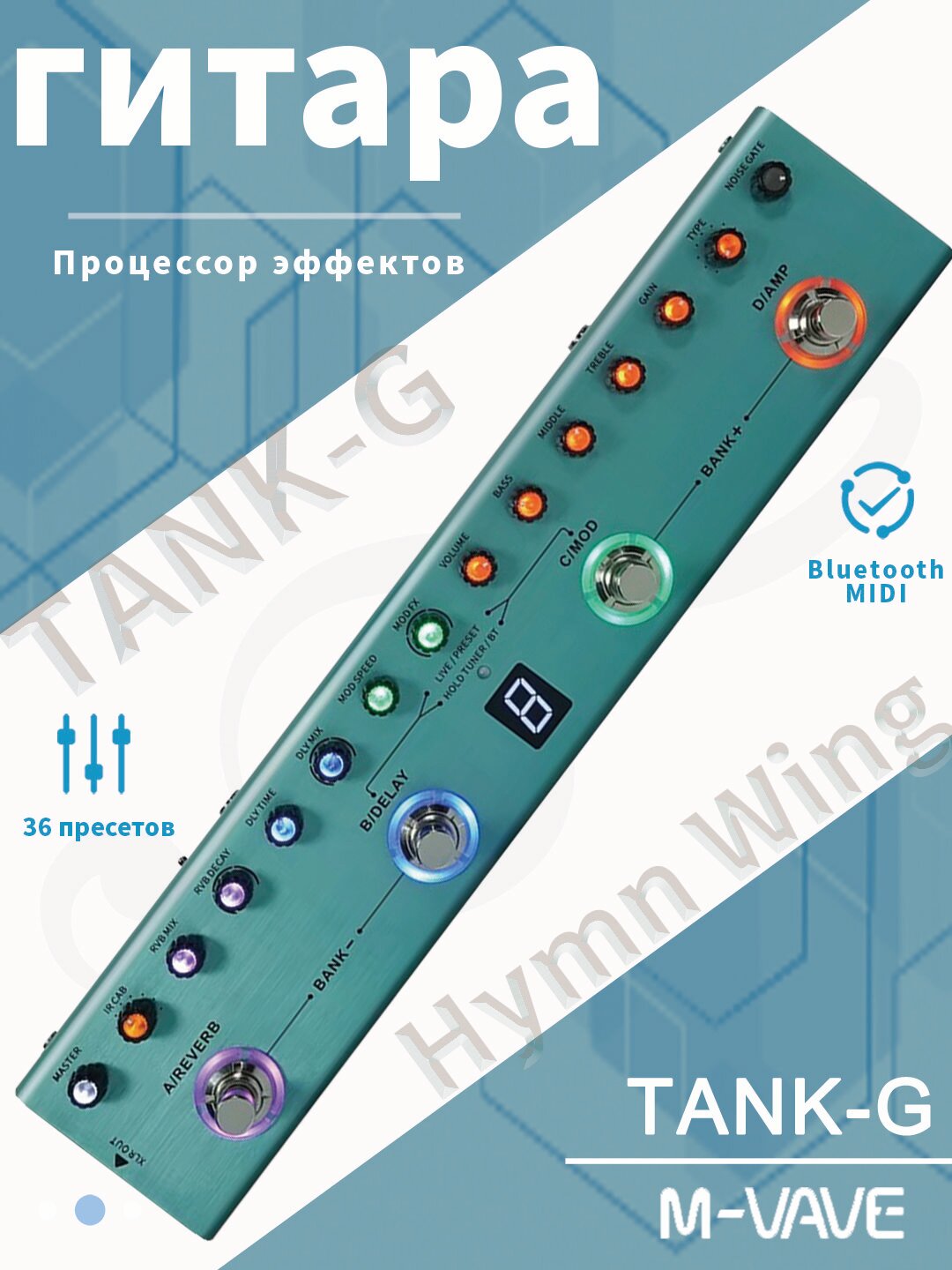 M-VAVE TANK-G портативный многофункциональный процессор басовых эффектов со встроенным аккумулятором, 36 редактир