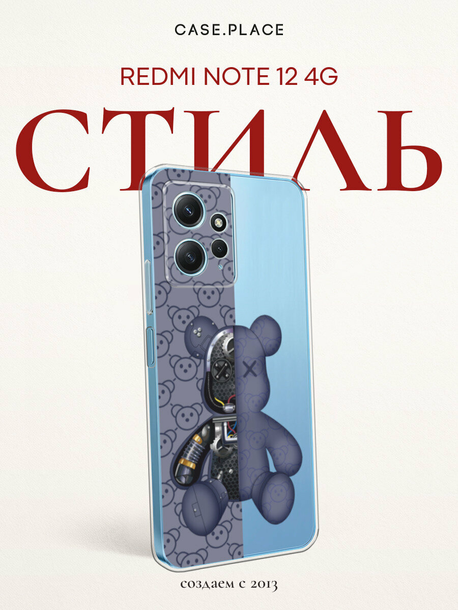 Чехол на Xiaomi Redmi Note 12 4G / Сяоми Редми Ноут 12 4G с принтом Медведь половинка, прозрачный