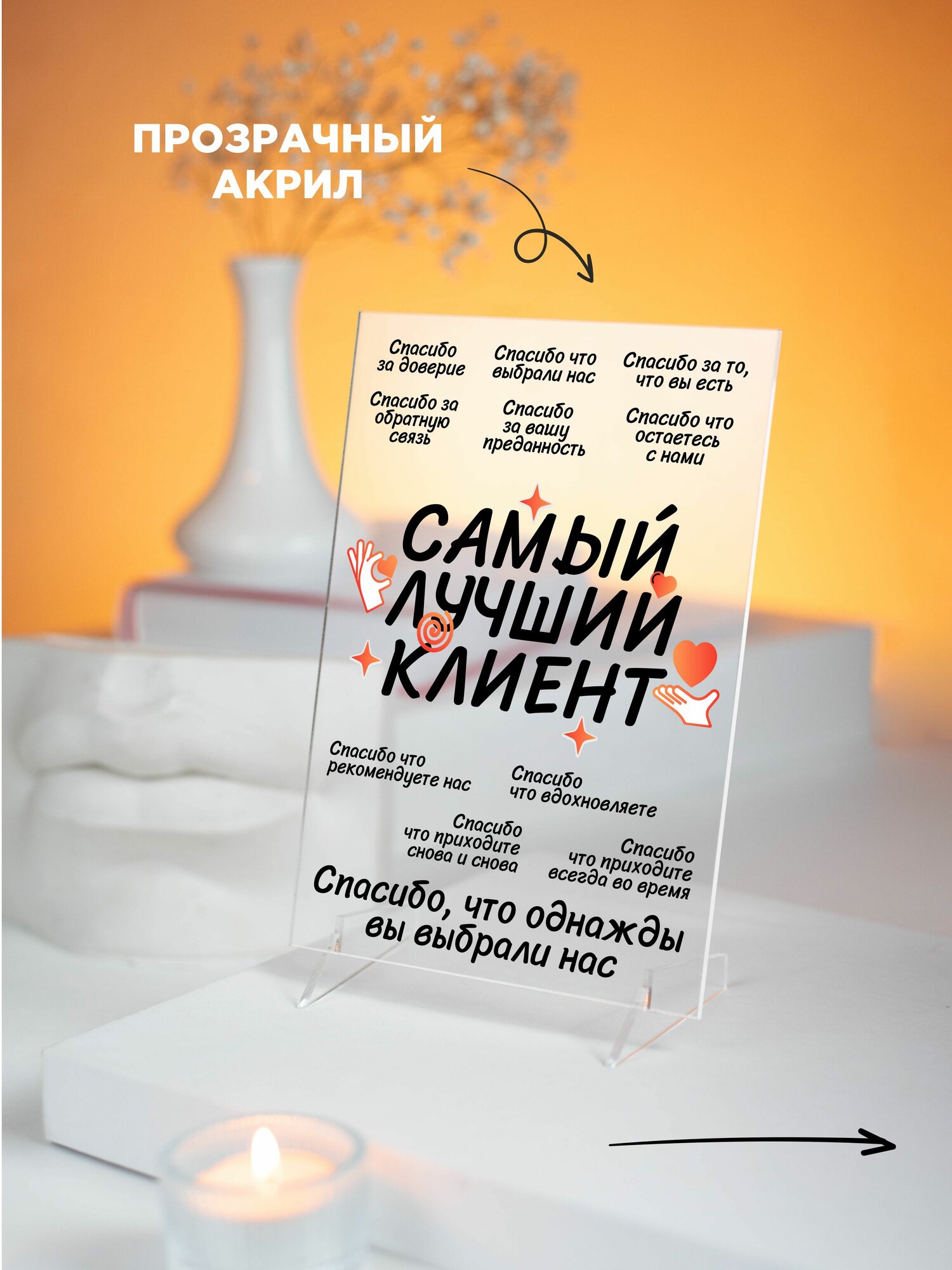 Подарок клиенту, сувенирная табличка для лучшего клиента — фото 1