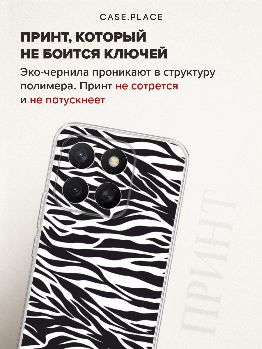 Силиконовый чехол на Honor X8c / Хонор X8c с принтом "Принт зебра" — фото 1