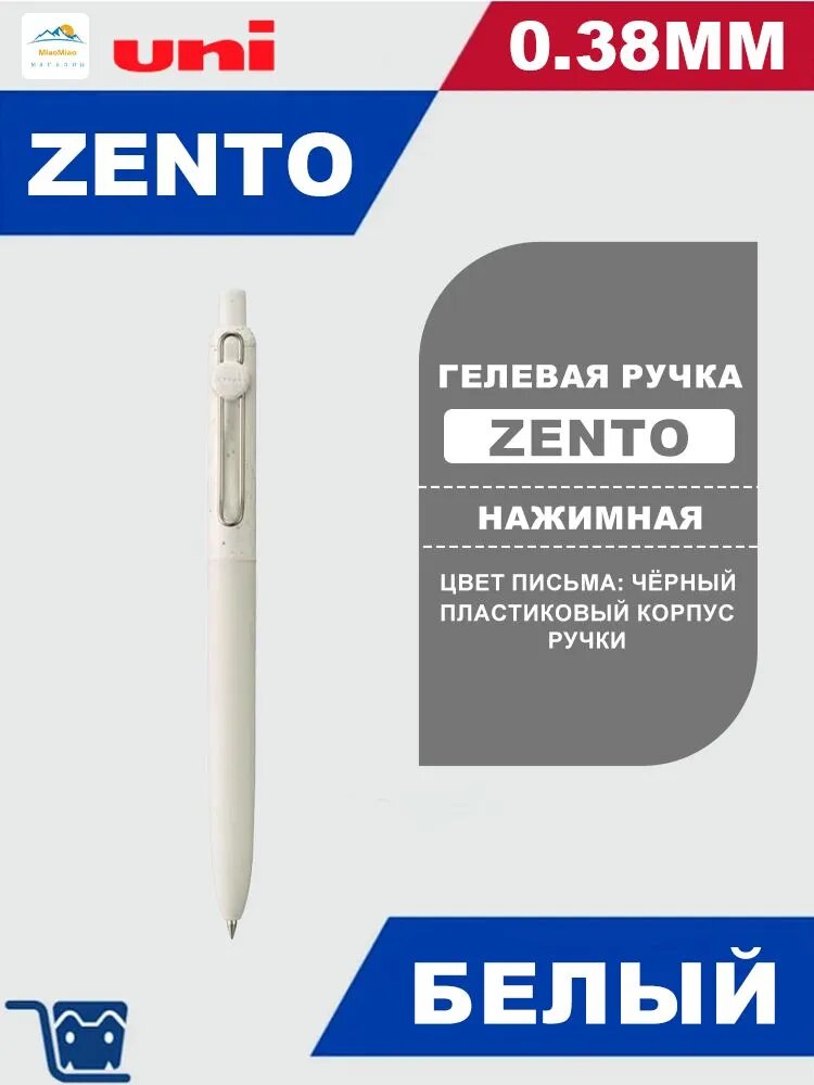 Uni Mitsubishi Pencil Ручка Гелевая, толщина линии: 0.38 мм, цвет: Черный матовый, 1 шт.