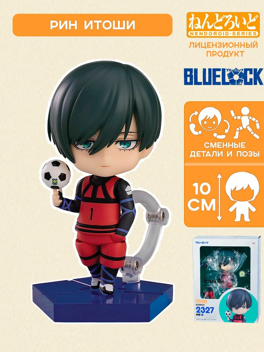 Фигурка Аниме Nendoroid Синяя тюрьма: Блю Лок Рин Итоши 10см / Blue Lock Rin Itoshi